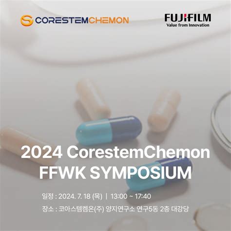 Human Ipsc 유래 심근세포를 이용한 심독성 평가 서비스의 이해를 돕고 최신 심독성 평가 기술과 방법론을 다루는 2024 Corestemchemon Ffwk