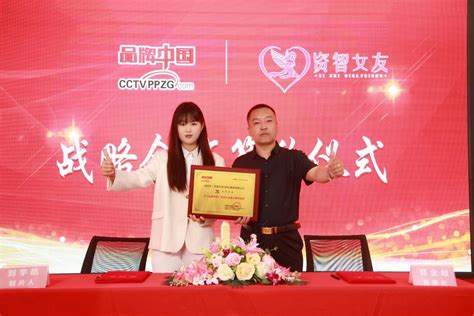 《品牌中国》“资智女友”：聚焦男性解压，连接身心富足的桥梁 哔哩哔哩