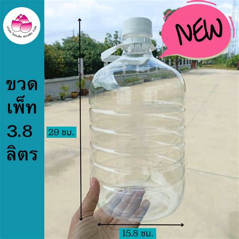 ขวดเพ็ท 3 8 ลิตร และ 5 6 ลิตร ยกชุด เหลี่ยม กลม เทสโก้ Shopee Thailand