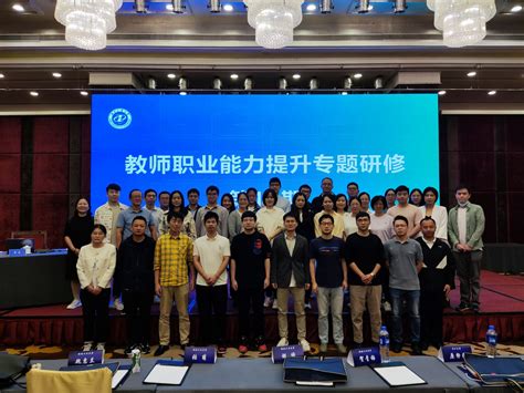 学院举办教师职业能力提升第10 12期专题研修班 湖北工业大学经济与管理学