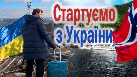 Стартуємо з України Youtube