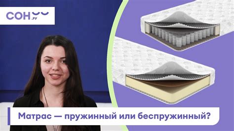 Пружинный или беспружинный матрас – какой лучше выбрать? Плюсы и минусы ...