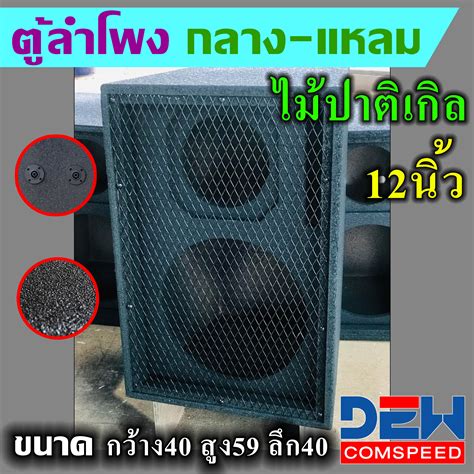 ตู้ลำโพงแขวน ตู้เปล่า ขนาด 15 นิ้ว อุปกรณ์ครบ ราคาต่อ 1 ใบ Ttf