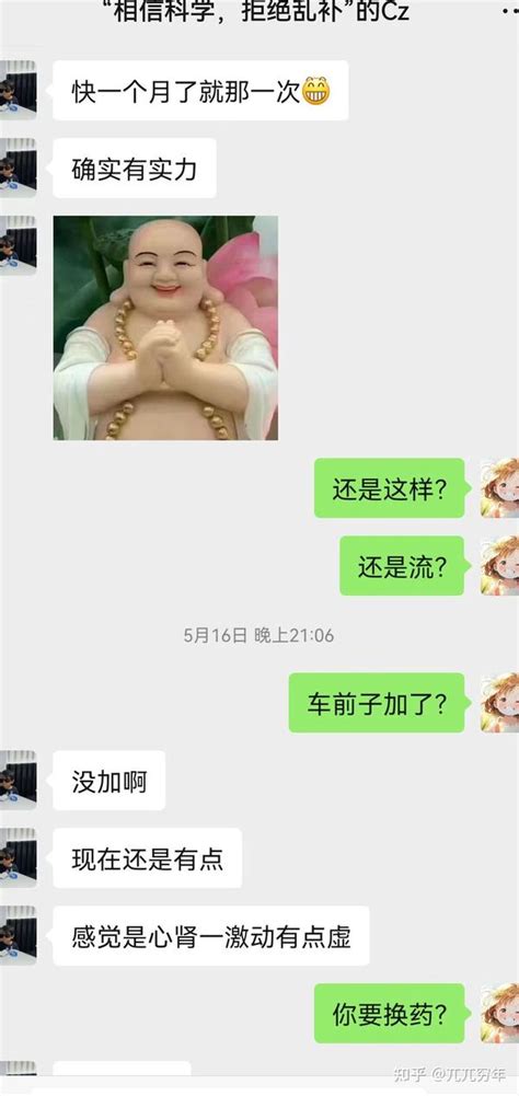 治遗精如撒尿——cz 知乎