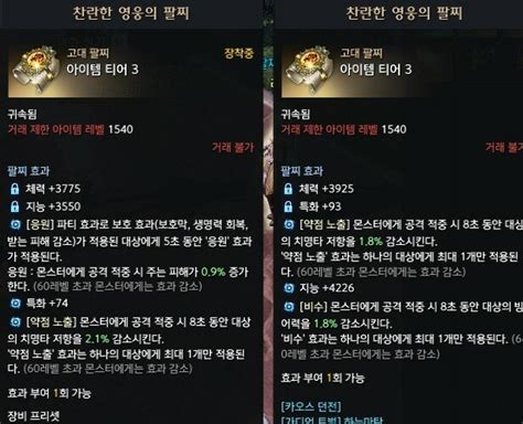 로스트아크 인벤 팔찌 골라주실분ㅠ 로스트아크 인벤 바드 게시판