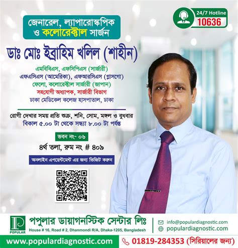 Popular Diagnostic Centre Ltd