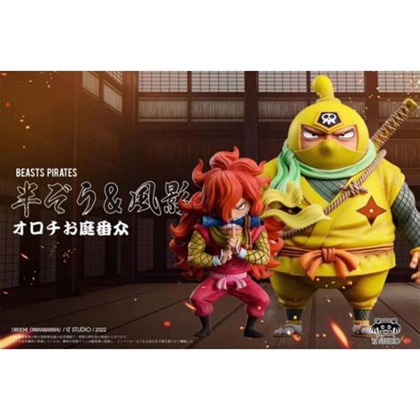 （現貨全新未拆）yz工作室和之國御庭番眾第二彈 風影and半藏 Wcf 海賊王 Gk 蝦皮購物