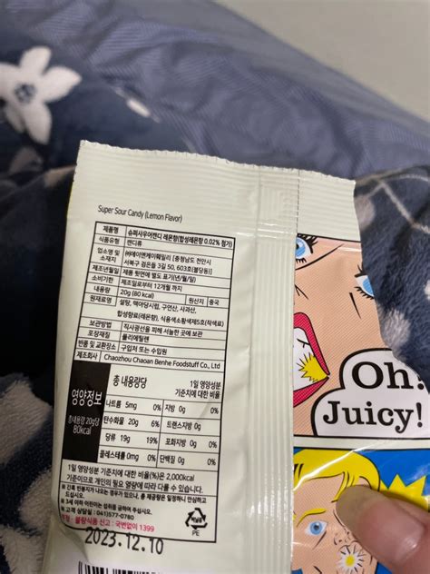 레몬 사탕 유통기한 지식in