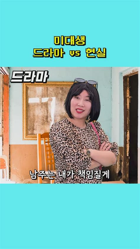 This Is 엄은향 🍉 미대 다닐 때 클리셰 드라마 드라마명대사 드라마추천 Instagram