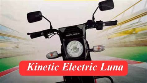 Kinetic E Luna आता भारतात आली ईलेक्ट्रिक कायनेटिक लूना फक्त 500 रुपयांत पासून बुकींग सुरू