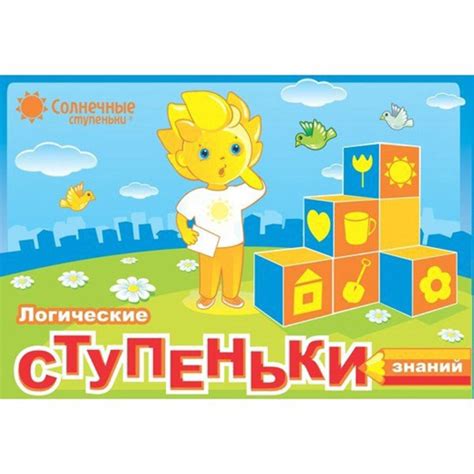 Солнечные Ступеньки развивалки для детей ВКонтакте