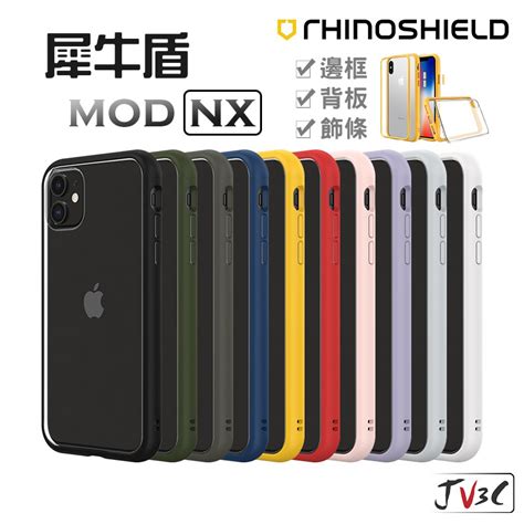 犀牛盾 手機殼 Alanthu