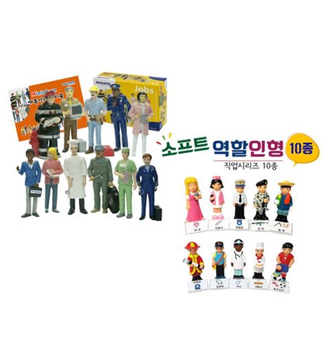 직업 인형 11종 And 소프트 역할 인형 10종 세트 티몬