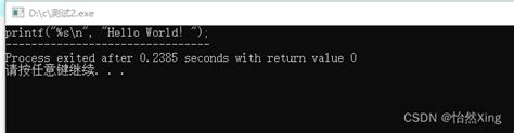 输出 printf s n Hello World 这个字符串 知乎