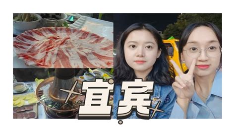 【宜宾探店】人均45，涮羊肉吃起来！东方时代广场附近｜宜宾探店｜宜宾美食｜宜宾攻略｜宜宾vlog Youtube