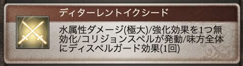【グラブル】ムゲンhl敢闘報酬狙いフルオート 限定キャラなし水属性マグナ編成使用 安定して70まで到達可能【滅尽剣狙い】