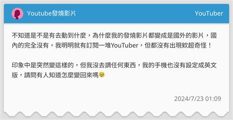 Youtube發燒影片 Youtuber板 Dcard