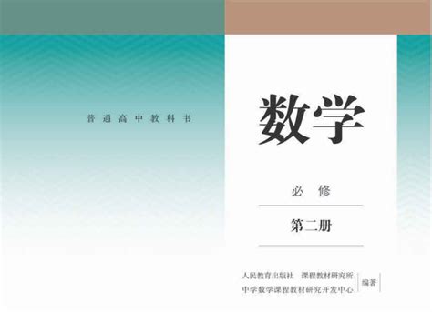 开眼看世界之教材分析实录——平面向量的应用 知乎