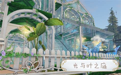 明日之后 双人建筑花园结构《光与叶之庭》附终焉花园礼盒开箱手机游戏热门视频