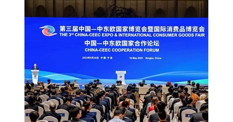 Радио Китай В Нинбо бе открито Третото международно изложение между Китай и ЦИЕ