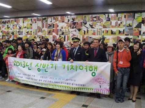 엄마와 함께 하는 신나는 기차여행장애가족 봄나드리