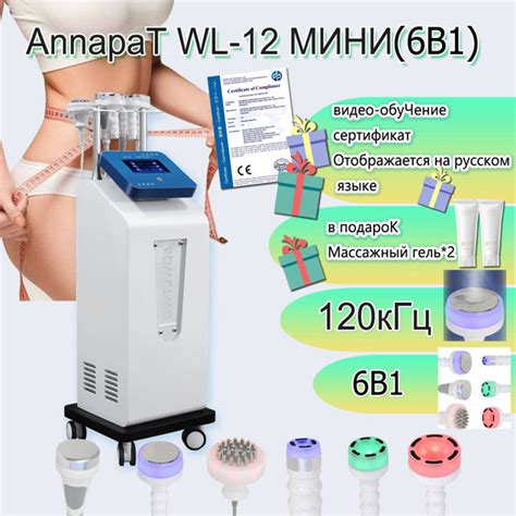 E&G PRO Косметологический аппарат WL-12 6в1 - купить по выгодной цене в ...