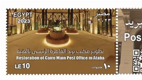 هيئة البريد تصدر طابع بريد تذكاريًّا بمناسبة الاحتفال بعيد البريد المصري