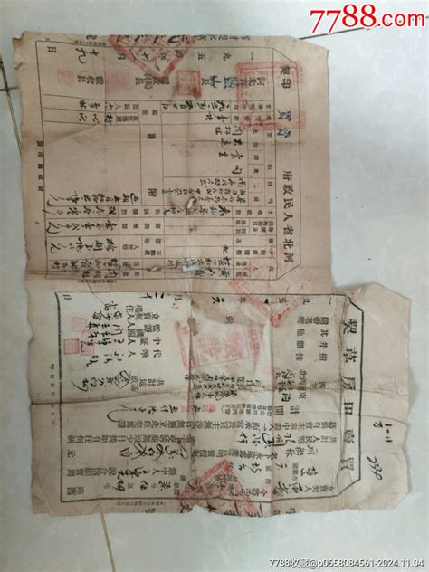 1951年河北省，盐山县买卖田房草契一张两联，带税票一张地契房契近现代历史文献馆【7788收藏收藏热线】