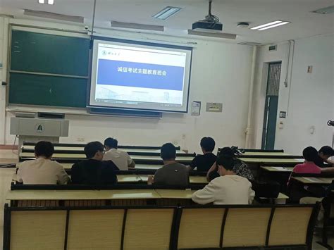 微电子学院开展诚信考试主题教育 湖北大学微电子学院