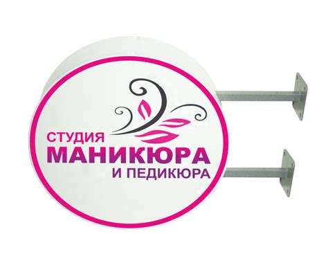 Стильная вывеска для маникюра - COLLECTION-DESIGN.RU