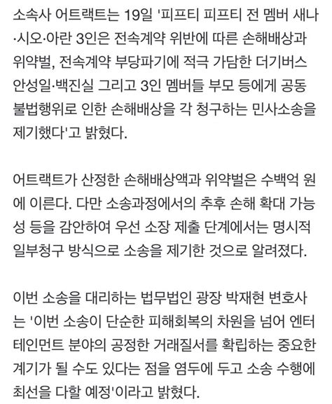 피프티피프티 근황 유머움짤이슈 에펨코리아