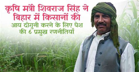 किसानों की आय दोगुनी करने की 6 प्रमुख योजनाएँ Khetivyapar
