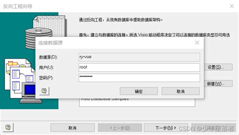 visio 2019连接mysql数据库反向工程作数据库模型图 visio 导入数据库 csdn博客