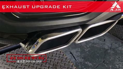 르노 삼성 Qm6 배기음 없는 순정형 듀얼배기에서 중저음의 튜닝머플러로 배기튜닝 하였다 Youtube