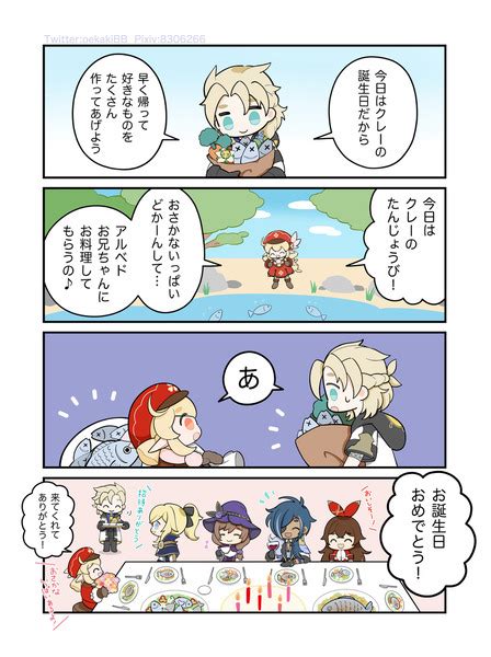お魚いっぱいたんじょうび pixiv年鑑 β