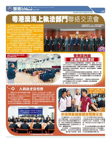 Offbeat Issue 1253 March 27 2024 April 16 2024 憑鬥志成功抗癌 士沙續寫正向人生