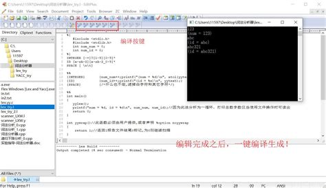 不需要配置vs，windows下一键安装lex和yacc集成开发环境！图形化界面操作（超easy，超详细教程）（含示例程序）lex安装 Csdn博客