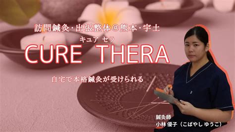 【簡単】椅子にタオルを敷いて骨盤を立てる方法｜正しい座り方で腰痛や肩こり予防 熊本のひがし鍼灸整体院