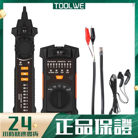 福儀fuyi 線路偵測器fy8169 多功能線纜尋線儀網路尋線儀對線查線器尋線對線功能通斷線路電平電話線 蝦皮購物