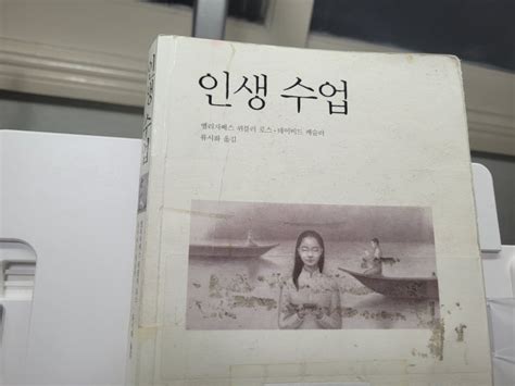 엘리자베스 퀴블러 로스 데이비드 케슬러류시화 옮김 이레 네이버 블로그