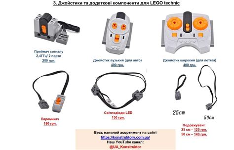 Конструктори Lego Technic Мотори Bluetooth хаби джойстики та ін