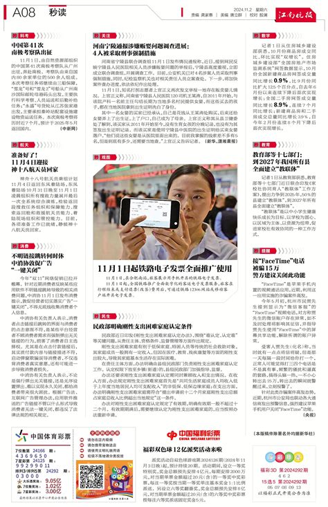 民政部明确刚性支出困难家庭认定条件