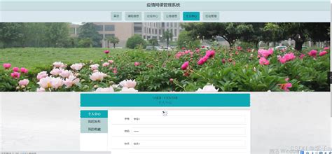Springbootvue疫情网课管理系统【开题程序论文】 Csdn博客