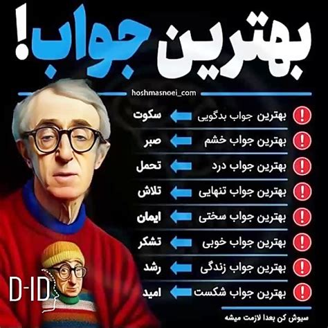 بهترین جواب