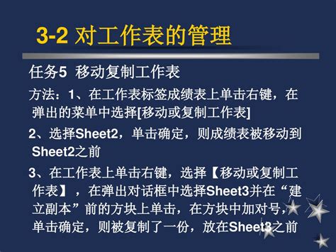 第3章 电子数据表格的应用 信息技术学院 ppt download
