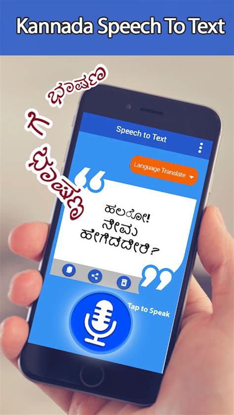 Fast Kannada Speech To Text Text By Voice Typing Apk For Android Download