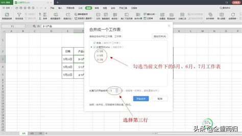 Excel