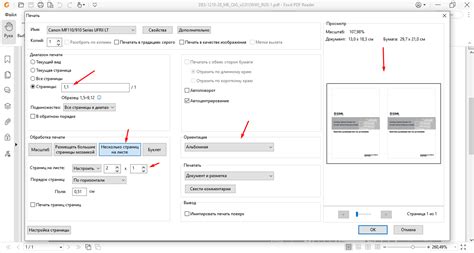 Как распечатать одну страницу документ Pdf дважды на одном листе