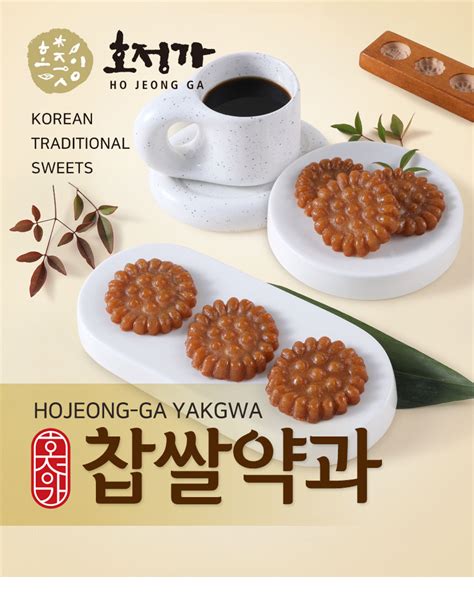 찹쌀약과 미니세트 소 한과선물세트 한국전통과자상품상세 동원몰