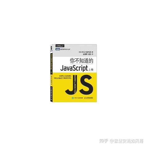 关于 javascript 的好书有哪些？